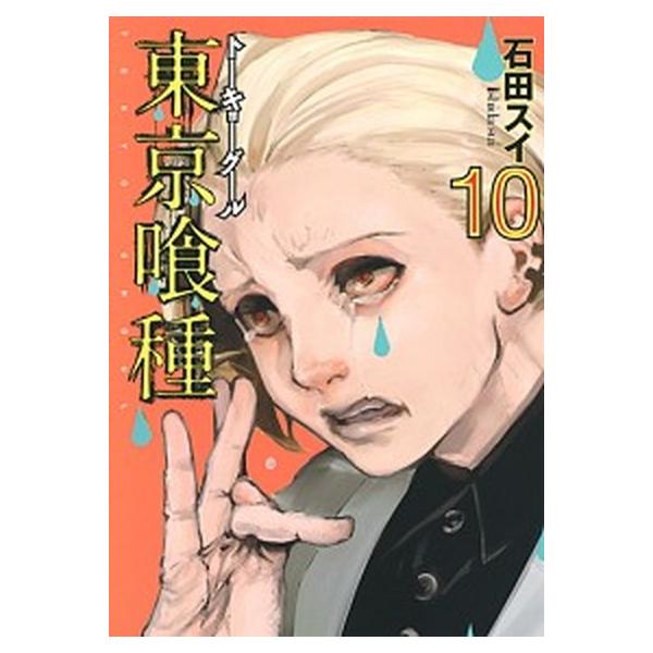 著者名：石田スイ出版社名：集英社発売日：2014年01月12日商品状態：非常に良い※商品状態詳細は商品説明をご確認ください。