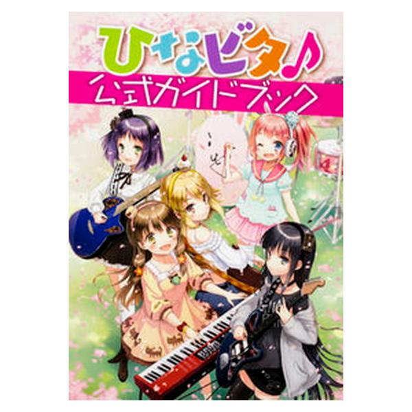 著者名：コナミデジタルエンタテインメント、ＣＵＴＥＧ出版社名：ＫＡＤＯＫＡＷＡ発売日：2016年04月商品状態：良い※商品状態詳細は商品説明をご確認ください。
