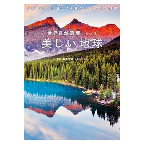 著者名：高木秀雄出版社名：新星出版社発売日：2018年12月25日商品状態：非常に良い※商品状態詳細は商品説明をご確認ください。