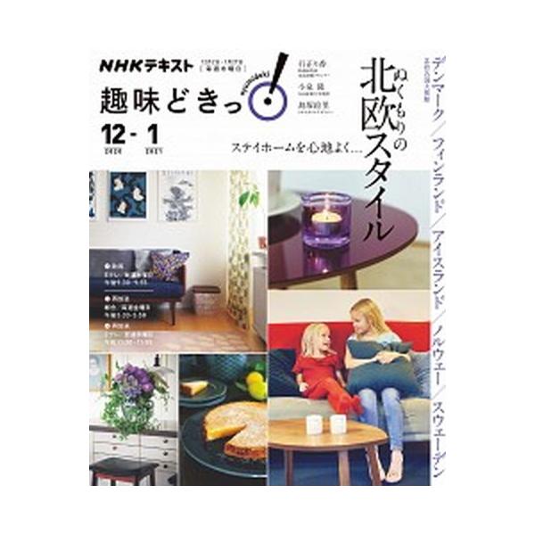 著者名：行正り香、小泉隆出版社名：ＮＨＫ出版発売日：2020年11月25日商品状態：非常に良い※商品状態詳細は商品説明をご確認ください。