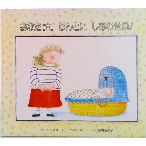 著者名：キャスリーン・アンホールト、星川菜津代出版社名：童話館出版発売日：1994年06月10日商品状態：良い※商品状態詳細は商品説明をご確認ください。