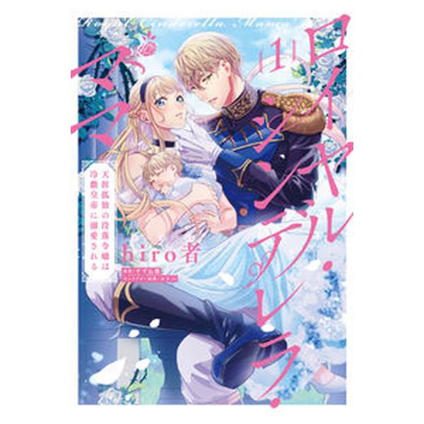 著者名：ｈｉｒｏ者、すずね凜出版社名：ＫＡＤＯＫＡＷＡ発売日：2022年10月05日商品状態：非常に良い※商品状態詳細は商品説明をご確認ください。