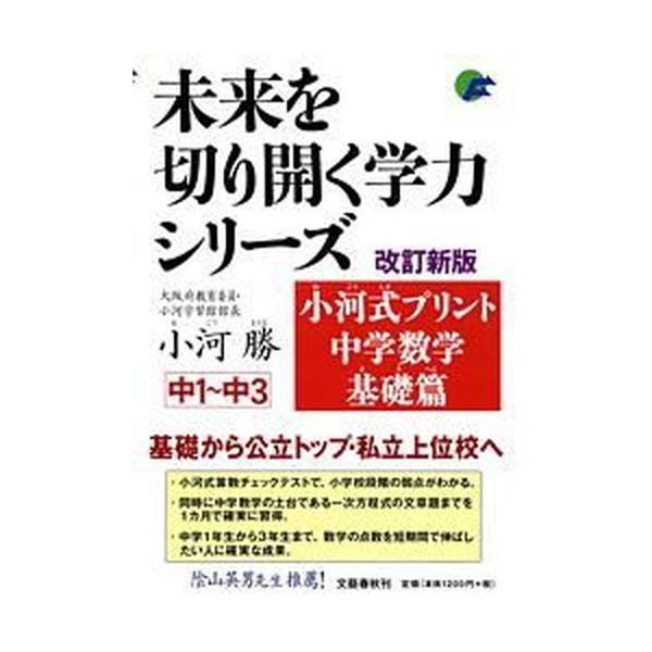著者名：小河勝出版社名：文藝春秋発売日：2010年07月30日商品状態：非常に良い※商品状態詳細は商品説明をご確認ください。