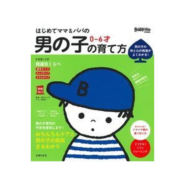 著者名：主婦の友社、渡辺とよ子出版社名：主婦の友社発売日：2018年09月30日商品状態：非常に良い※商品状態詳細は商品説明をご確認ください。
