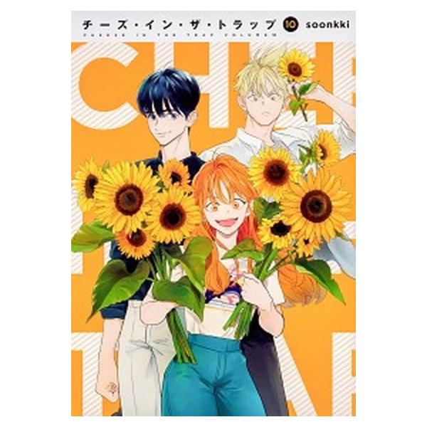著者名：ｓｏｏｎｋｋｉ出版社名：ＫＡＤＯＫＡＷＡ発売日：2019年09月21日商品状態：非常に良い※商品状態詳細は商品説明をご確認ください。