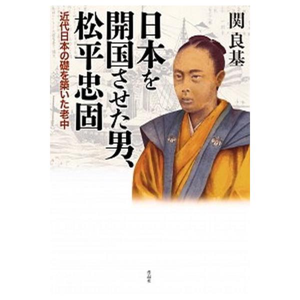著者名：関良基出版社名：作品社発売日：2020年07月15日商品状態：良い※商品状態詳細は商品説明をご確認ください。