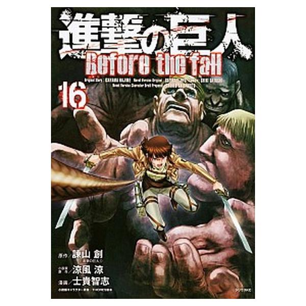著者名：諫山創、涼風涼出版社名：講談社発売日：2018年12月07日商品状態：非常に良い※商品状態詳細は商品説明をご確認ください。