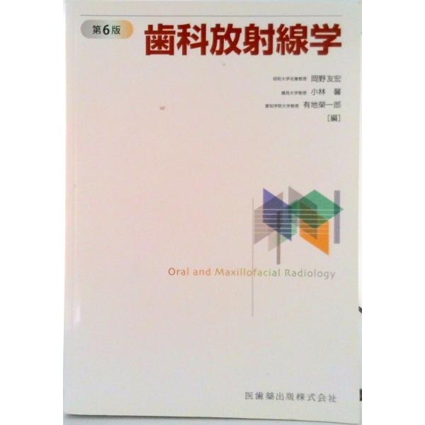 著者名：岡野友宏、小林馨出版社名：医歯薬出版発売日：2018年02月28日商品状態：良い※商品状態詳細は商品説明をご確認ください。