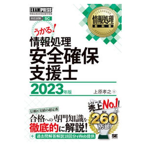 著者名：上原孝之出版社名：翔泳社発売日：2022年11月21日商品状態：非常に良い※商品状態詳細は商品説明をご確認ください。
