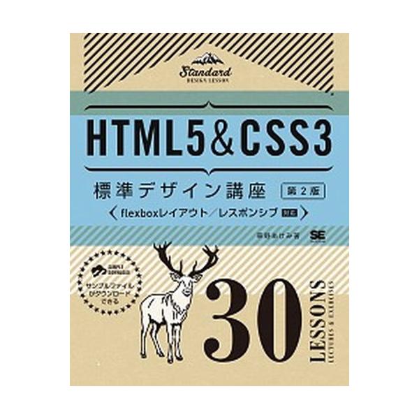 著者名：草野あけみ出版社名：翔泳社発売日：2019年05月24日商品状態：良い※商品状態詳細は商品説明をご確認ください。