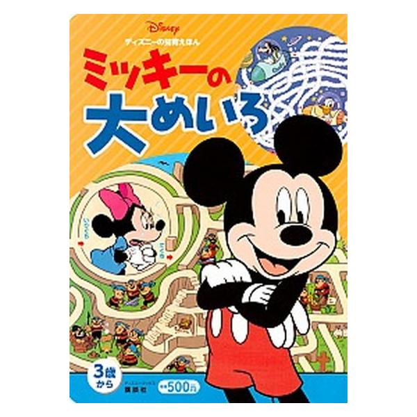 著者名：講談社出版社名：講談社発売日：2017年10月26日商品状態：良い※商品状態詳細は商品説明をご確認ください。