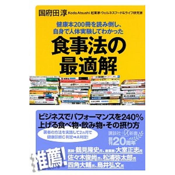 著者名：国府田淳出版社名：講談社発売日：2020年09月16日商品状態：非常に良い※商品状態詳細は商品説明をご確認ください。