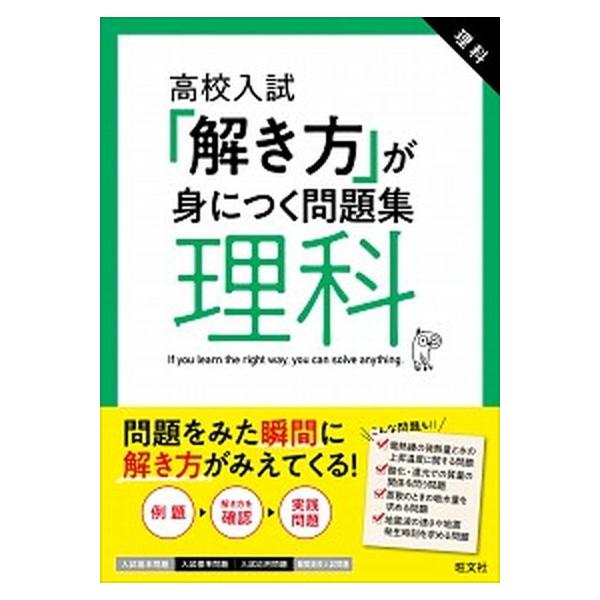 著者名：編集:旺文社出版社名：旺文社発売日：2019年09月14日商品状態：良い※商品状態詳細は商品説明をご確認ください。