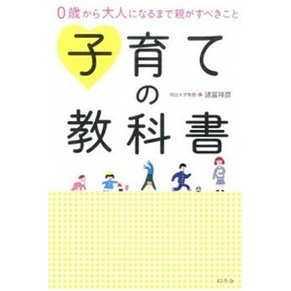 著者名：諸富祥彦出版社名：幻冬舎発売日：2015年03月20日商品状態：良い※商品状態詳細は商品説明をご確認ください。