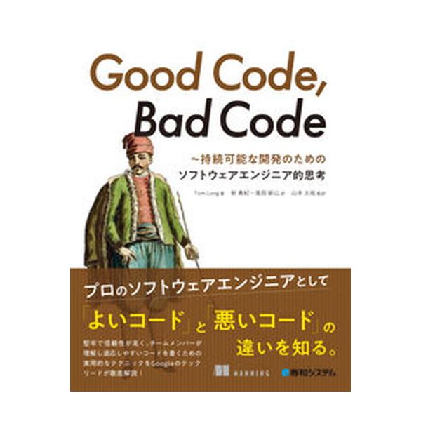 著者名：トム・ロング、秋勇紀出版社名：秀和システム新社発売日：2023年02月14日商品状態：非常に良い※商品状態詳細は商品説明をご確認ください。