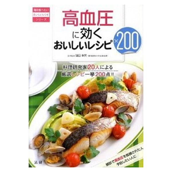 著者名：猿田享男出版社名：法研発売日：2011年06月商品状態：良い※商品状態詳細は商品説明をご確認ください。