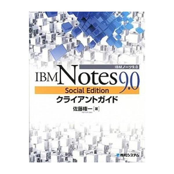 著者名：佐藤権一出版社名：秀和システム新社発売日：2013年06月商品状態：良い※商品状態詳細は商品説明をご確認ください。