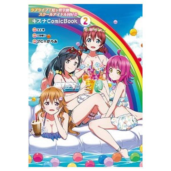 著者名：矢立肇、公野櫻子出版社名：ＫＡＤＯＫＡＷＡ発売日：2021年05月28日商品状態：非常に良い※商品状態詳細は商品説明をご確認ください。