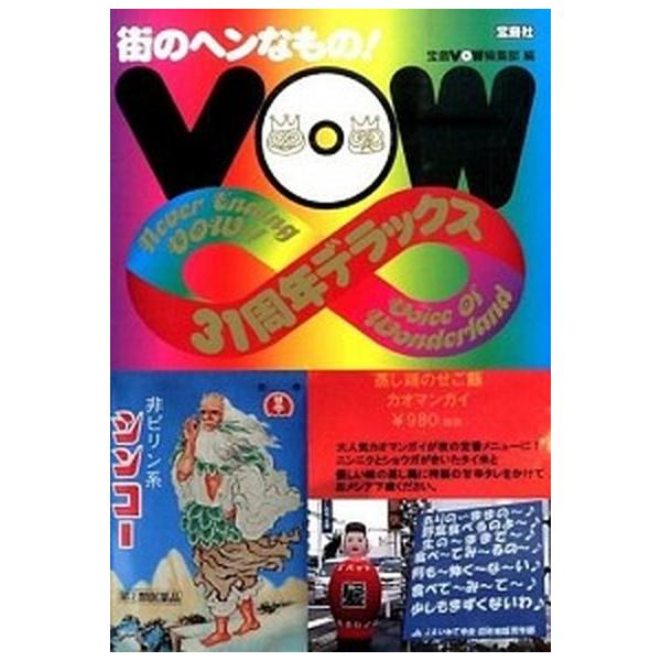 著者名：宝島社出版社名：宝島社発売日：2015年12月23日商品状態：良い※商品状態詳細は商品説明をご確認ください。
