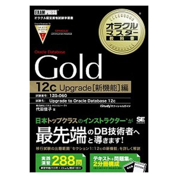 著者名：代田佳子出版社名：翔泳社発売日：2014年09月商品状態：良い※商品状態詳細は商品説明をご確認ください。