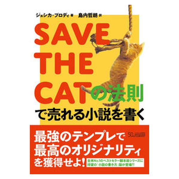 著者名：ジェシカ・ブロディ、島内哲朗出版社名：フィルムア−ト社発売日：2019年03月25日商品状態：非常に良い※商品状態詳細は商品説明をご確認ください。