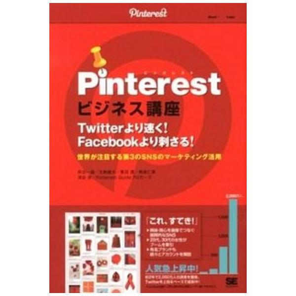 著者名：井出一誠、左納健大出版社名：翔泳社発売日：2012年06月商品状態：非常に良い※商品状態詳細は商品説明をご確認ください。