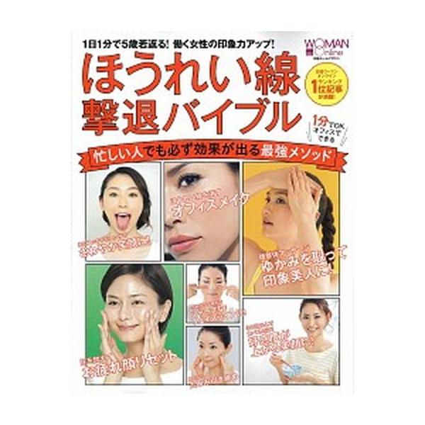 著者名：日経ウ−マンオンライン出版社名：日経ＢＰ発売日：2015年12月14日商品状態：非常に良い※商品状態詳細は商品説明をご確認ください。