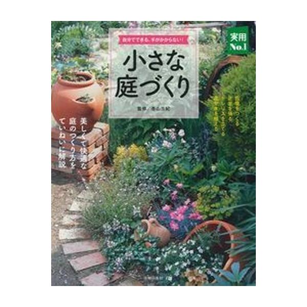 著者名：主婦の友社、香山三紀出版社名：主婦の友社発売日：2016年03月商品状態：非常に良い※商品状態詳細は商品説明をご確認ください。