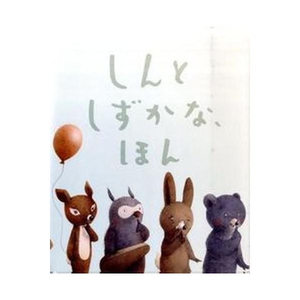 著者名：デボラ・アンダ−ウッド、レナ−タ・リウスカ出版社名：光村教育図書発売日：2011年01月商品状態：良い※商品状態詳細は商品説明をご確認ください。