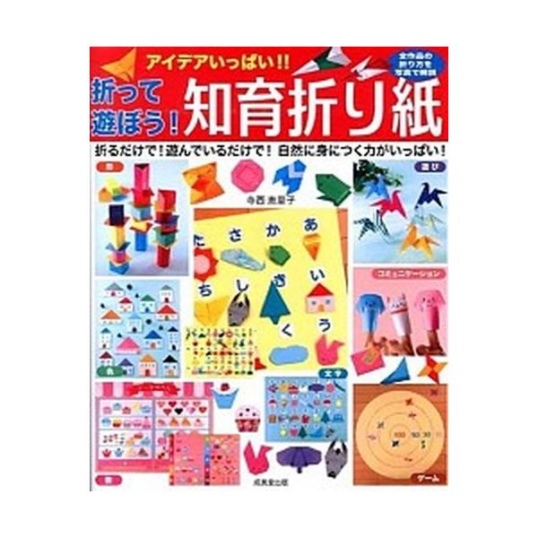 著者名：寺西恵里子出版社名：成美堂出版発売日：2014年05月商品状態：非常に良い※商品状態詳細は商品説明をご確認ください。