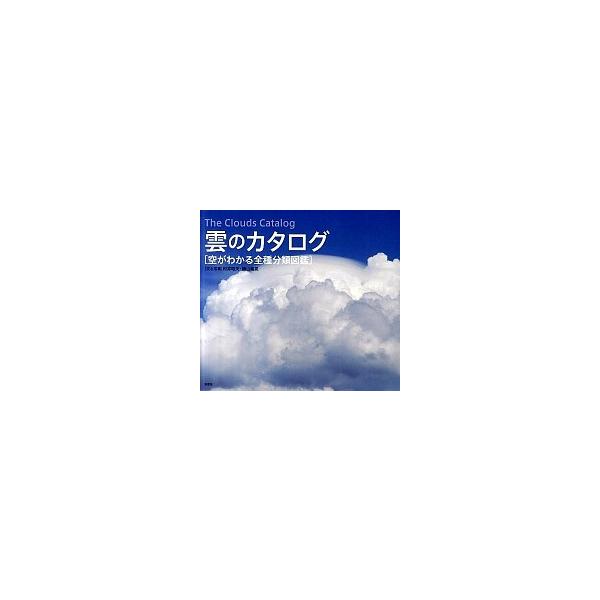 著者名：村井昭夫、鵜山義晃出版社名：草思社発売日：2011年05月商品状態：良い※商品状態詳細は商品説明をご確認ください。
