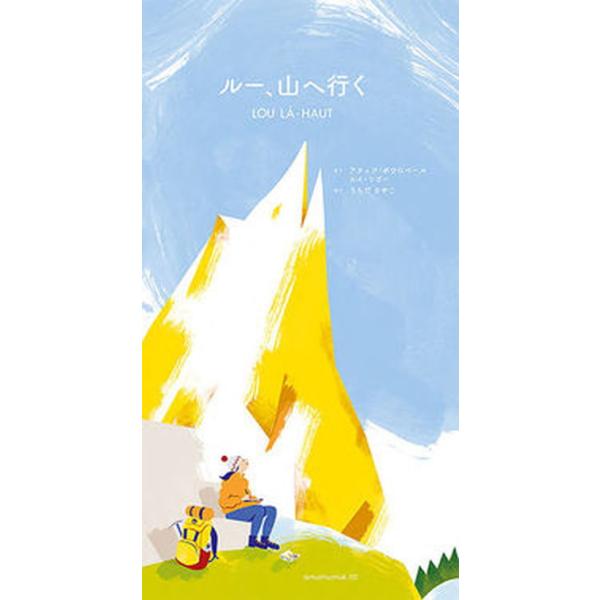 著者名：Boisrobert,Anouck、Rigaud,Louis,1985-、内田,沙矢子出版社名：KTC中央出版 （発売）発売日：2021年10月商品状態：良い※商品状態詳細は商品説明をご確認ください。