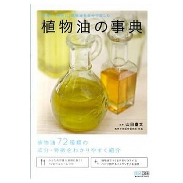 著者名：山田豊文出版社名：マイナビ出版発売日：2011年08月商品状態：非常に良い※商品状態詳細は商品説明をご確認ください。