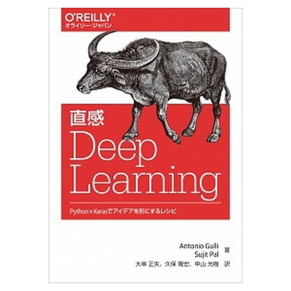 著者名：Ａｎｔｏｎｉｏ　Ｇｕｌｌｉ、Ｓｕｊｉｔ　Ｐａｌ出版社名：オライリ−・ジャパン発売日：2018年08月08日商品状態：良い※商品状態詳細は商品説明をご確認ください。