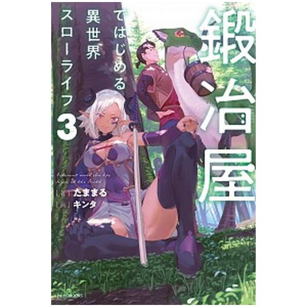 著者名：たままる出版社名：ＫＡＤＯＫＡＷＡ発売日：2020年10月10日商品状態：非常に良い※商品状態詳細は商品説明をご確認ください。