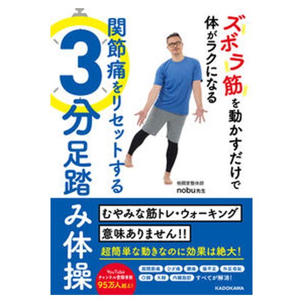 著者名：ｎｏｂｕ先生出版社名：ＫＡＤＯＫＡＷＡ発売日：2022年08月12日商品状態：非常に良い※商品状態詳細は商品説明をご確認ください。