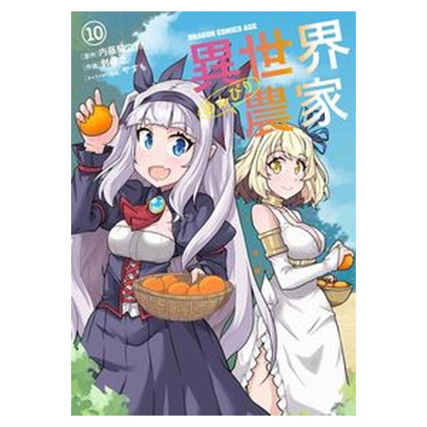 著者名：内藤,騎之介、剣,康之出版社名：KADOKAWA発売日：2023年01月商品状態：良い※商品状態詳細は商品説明をご確認ください。