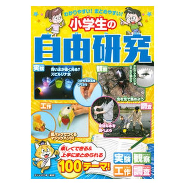 著者名：ガリレオ工房出版社名：永岡書店発売日：2021年07月10日商品状態：良い※商品状態詳細は商品説明をご確認ください。