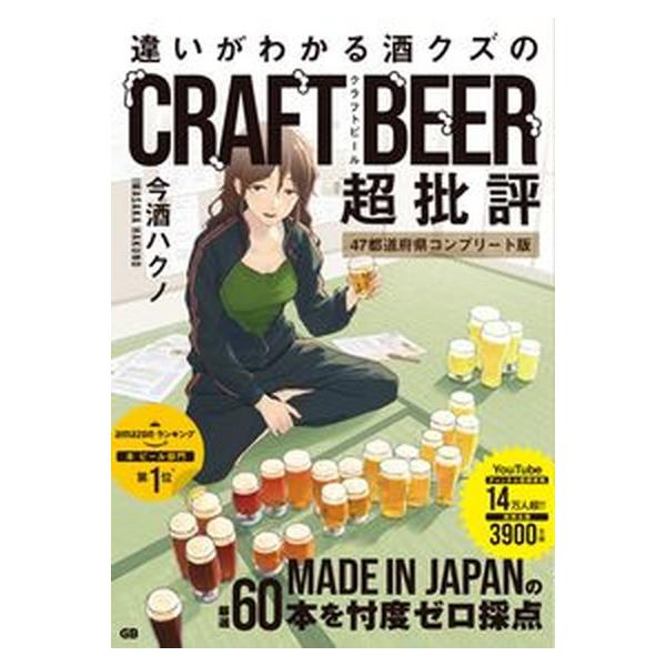 著者名：今酒ハクノ出版社名：ジ−・ビ−発売日：2023年04月28日商品状態：非常に良い※商品状態詳細は商品説明をご確認ください。
