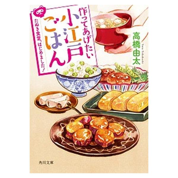 著者名：高橋由太出版社名：ＫＡＤＯＫＡＷＡ発売日：2019年11月25日商品状態：非常に良い※商品状態詳細は商品説明をご確認ください。