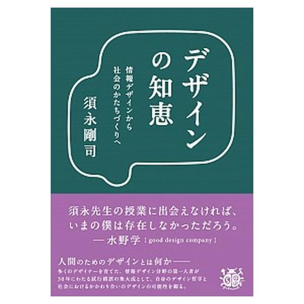 著者名：須永剛司出版社名：フィルムア−ト社発売日：2019年04月25日商品状態：非常に良い※商品状態詳細は商品説明をご確認ください。
