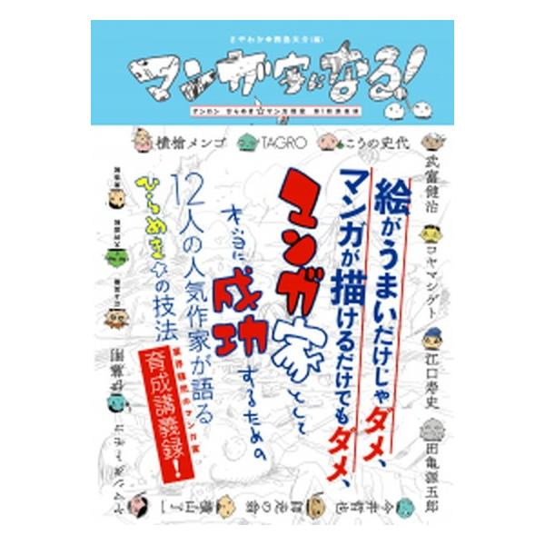 著者名：さやわか、西島大介出版社名：ゲンロン発売日：2018年11月25日商品状態：非常に良い※商品状態詳細は商品説明をご確認ください。