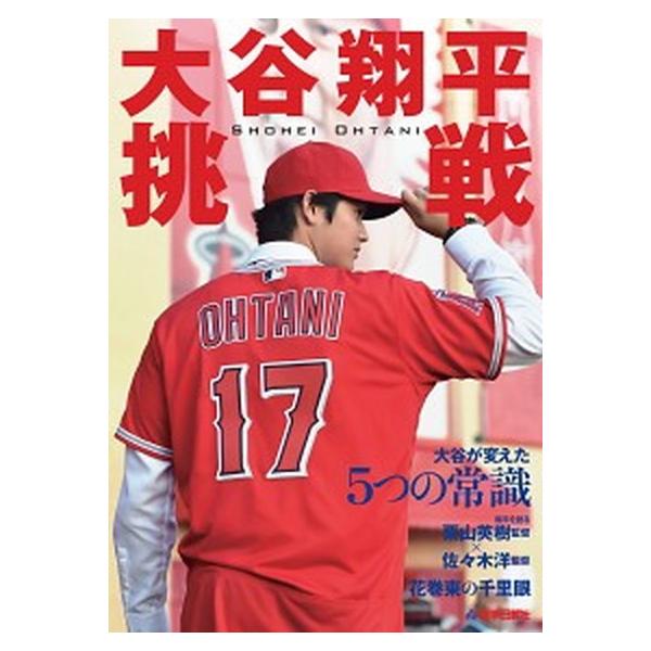 著者名：岩手日報社出版社名：岩手日報社発売日：2018年02月13日商品状態：非常に良い※商品状態詳細は商品説明をご確認ください。