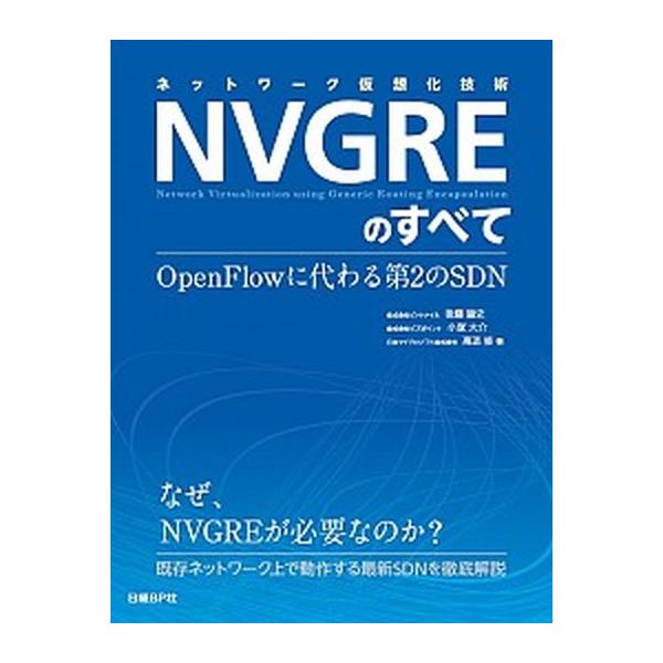 著者名：後藤諭史、小塚大介出版社名：日経ＢＰ発売日：2014年04月商品状態：良い※商品状態詳細は商品説明をご確認ください。