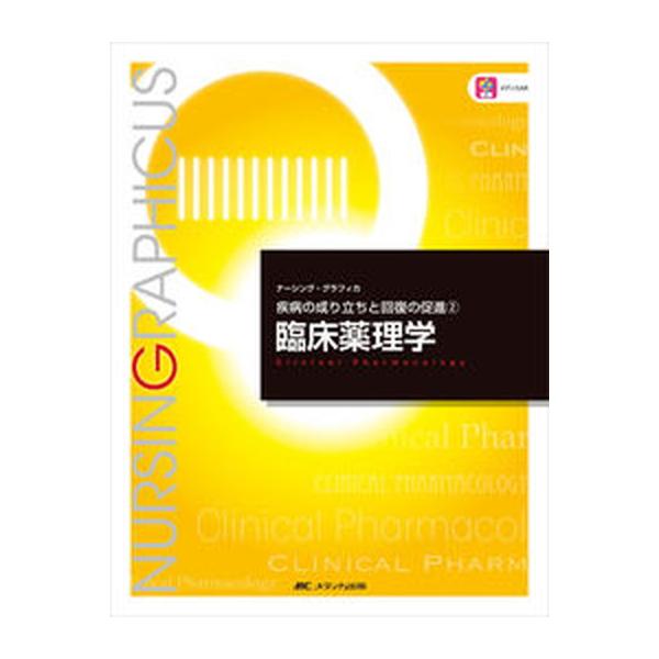 著者名：古川裕之、赤瀬智子出版社名：メディカ出版発売日：2022年01月20日商品状態：非常に良い※商品状態詳細は商品説明をご確認ください。