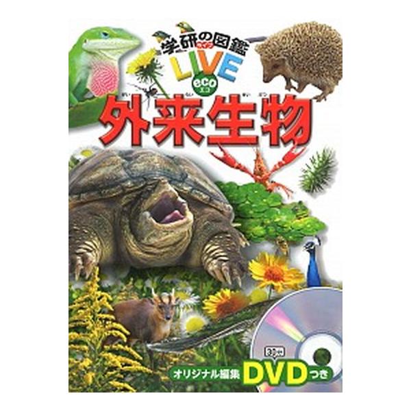 著者名：今泉忠明、岡島秀治出版社名：Ｇａｋｋｅｎ発売日：2018年07月10日商品状態：良い※商品状態詳細は商品説明をご確認ください。