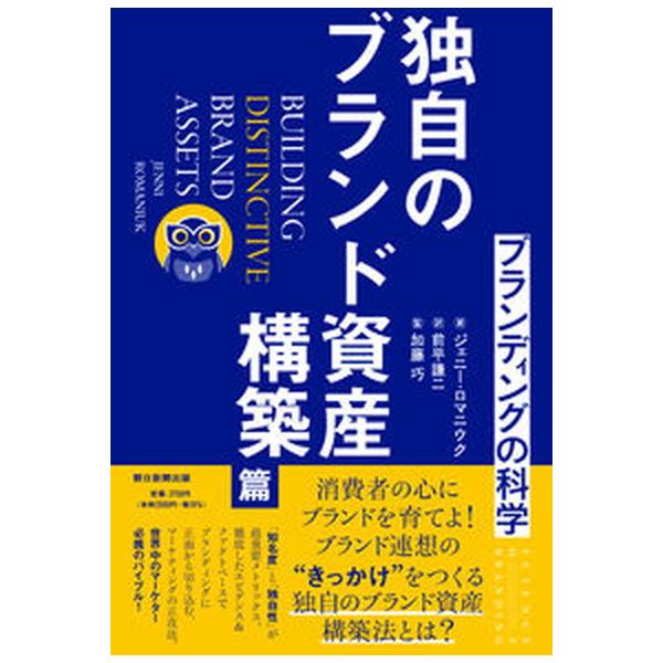 著者名：ジェニー・ロマニウク、前平謙二出版社名：朝日新聞出版発売日：2022年07月30日商品状態：非常に良い※商品状態詳細は商品説明をご確認ください。