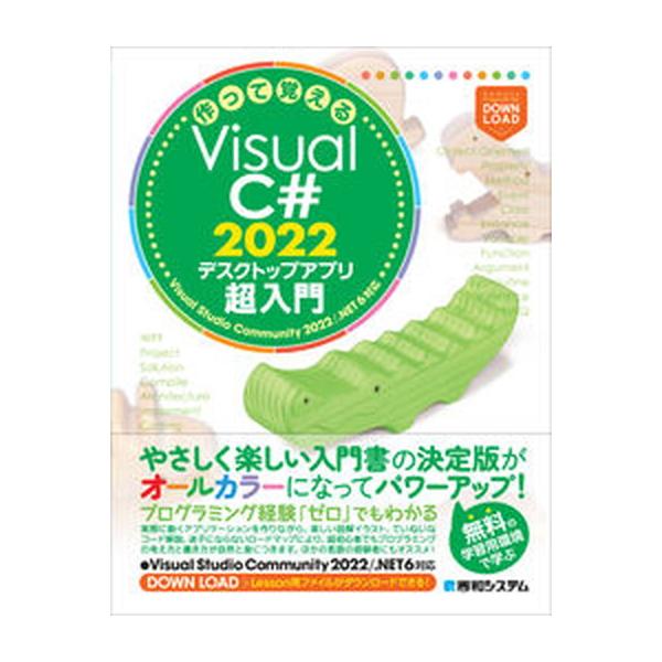 著者名：荻原裕之、宮崎昭世出版社名：秀和システム新社発売日：2022年12月03日商品状態：非常に良い※商品状態詳細は商品説明をご確認ください。