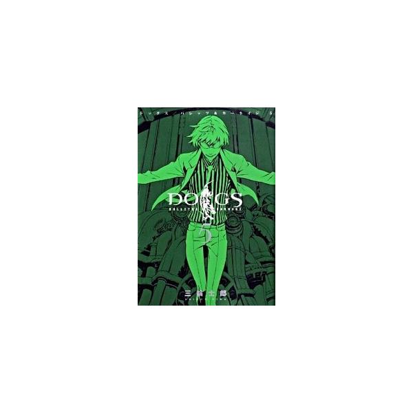 著者名：三輪士郎出版社名：集英社発売日：2010年03月19日商品状態：良い※商品状態詳細は商品説明をご確認ください。