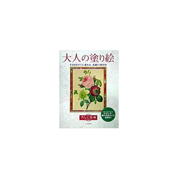 著者名：河出書房新社出版社名：河出書房新社発売日：2005年04月08日商品状態：非常に良い※商品状態詳細は商品説明をご確認ください。